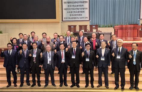한국교회 기도의 날 결의문과 요구사항 교계교단 종교신문 1위 크리스천투데이 필라한인 뉴스 정보 센터 Phila Hanin Korean News Center