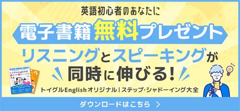 Toeic Part1 写真描写問題対策と解き方のポイント