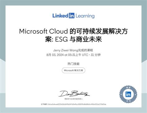 Jerry Ziwei Wang On Linkedin Certificate Of Completion