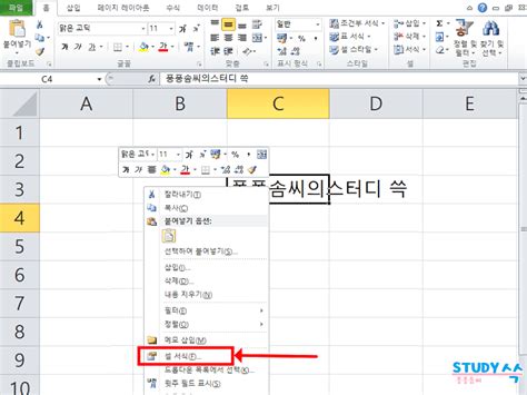 엑셀 셀 안에서 엔터 줄바꿈 하는 방법