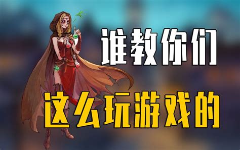 【鱼鹅狼人杀】啊？还有这种又脏又臭的玩法？ 鱼鹅的黑粉头子 鱼鹅的黑粉头子 哔哩哔哩视频