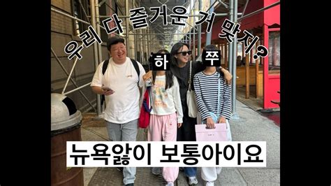 뉴욕앓이를 부르는 뉴욕여행 브이로그 3탄 Youtube