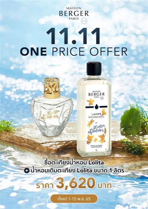 โสดแล้วไงใครแคร์ ก็เปย์ตัวเองไปเลยสิคะ กับโปรโมชั่น 11 11 จาก เมซอง แบร์เช่ ปารีส Thaipr Net