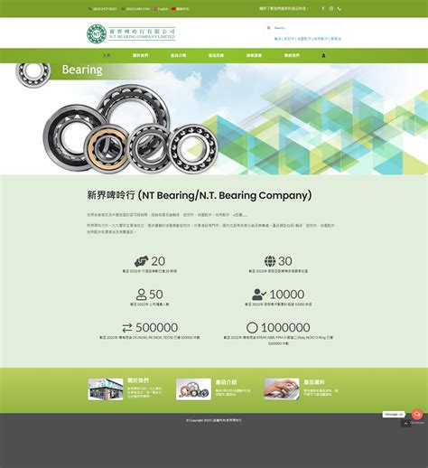 NT Bearing - Techcomm