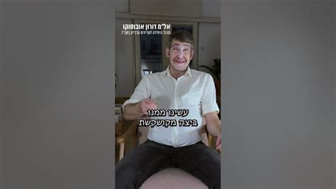 אוי ויי חלק 2 Youtube