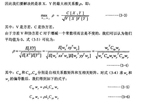 经典相关分析典型关分析 CCACanonical Correlation Analysis多元变量分析线性组合相关系数最大化 阿里云开发者社区