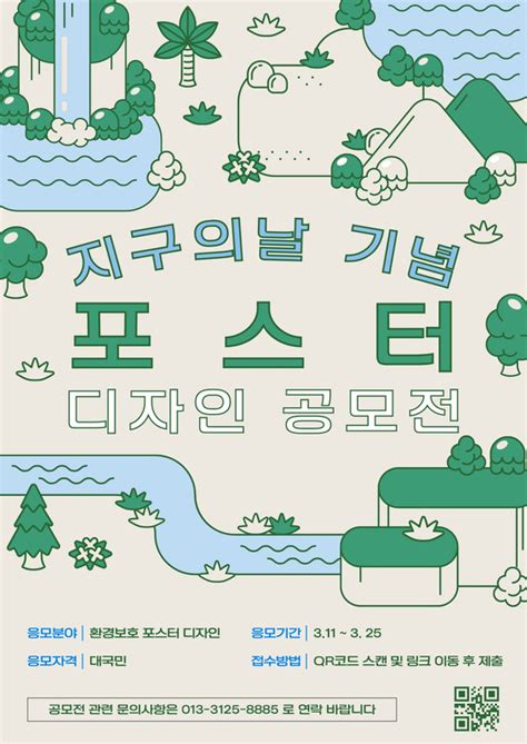 무료 이벤트 포스터 샘플 저작권 걱정 없는 디자인 canva 캔바