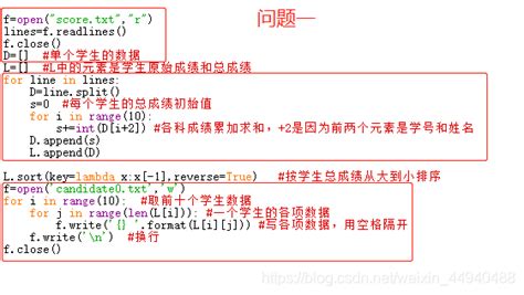 九、全国计算机二级python考试——综合应用题（二） python计算机二级综合应用2 csdn博客