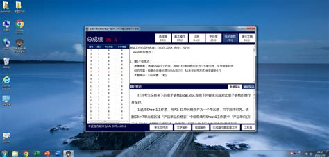 刚刚，灯塔老师又刷了一套计算机一级真题 哔哩哔哩