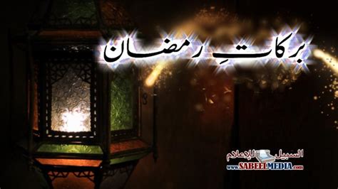 Sabeel Media السبيل للإعلام Posted On Linkedin