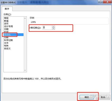 如何更改数据透视表里的数值格式 知乎