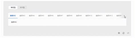[bug][tabs] 选项卡只能选中右侧选项后才能滑动 · issue 115 · tencent tdesign vue next