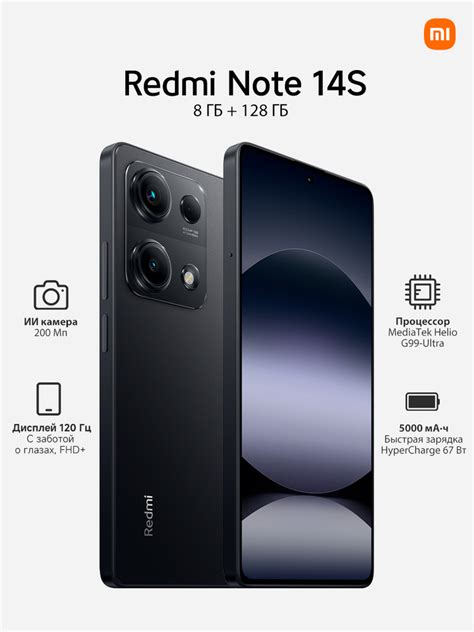 Смартфон Xiaomi Redmi Note 14s 128 ГБ 8 ГБ Черный 67 Oledamoled 65417