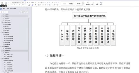 基于java vue uniapp微信小程序学生签到系统设计和实现 vue写的签到系统怎么实现平铺 csdn博客