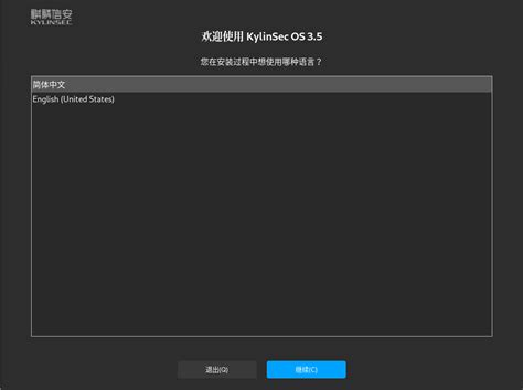 麒麟信安发布基于 Openeuler 22 03 Lts的商业发行版麒麟信安服务器操作系统v3 5 2 Openeuler社区