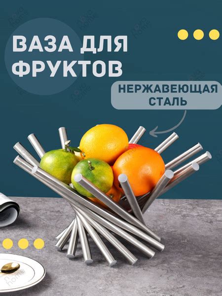 Фруктовница металлическая ваза для фруктов купить на Ozon по низкой цене 1340228048