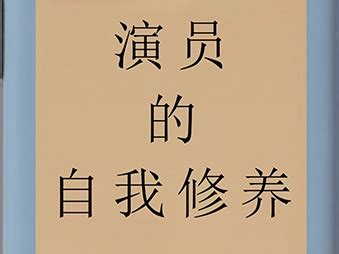 可物手机壳设计 演员的自我修养 空想画师 站酷ZCOOL