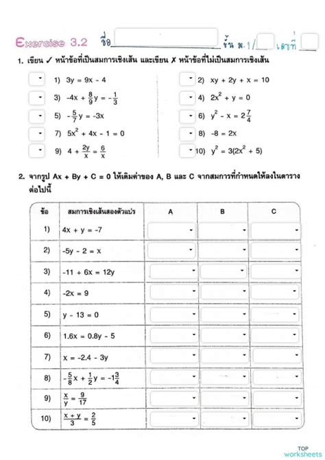 ใบงาน 3 2 สมการเชิงเส้นสองตัวแปร ใบงานเชิงโต้ตอบ Topworksheets