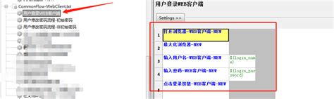 Robot Framweork之ui自动化测试 分层设计robotframework分层设计 Csdn博客