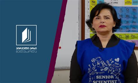 ქიმია Viii კლასი მოლეკულა ატომი ელემენტი მარტივი და რთული ნივთიერებები ტელესკოლა 1tv