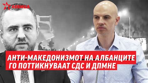 Крмов Системски се гради анти македонизам под покровителство на СДС и ДПМНЕ Youtube