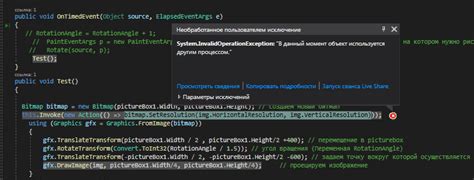 C The Rotation Of The Image In The Picturebox C Duplicate