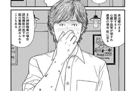 「子供を殺してください」という親たち 原作：押川剛 漫画：鈴木マサカズ 67：【ケース22】精神疾患としての梅毒① コミックバンチkai