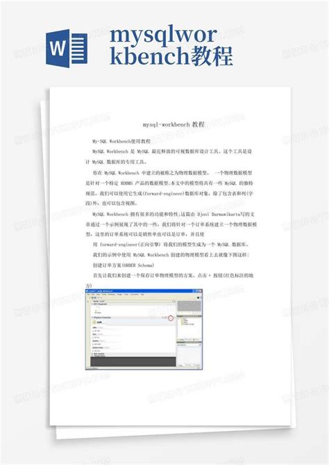 mysql workbench教程Word模板下载 编号qkgvdzzy 熊猫办公