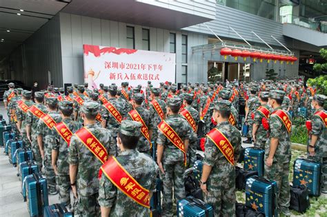 光荣启程，逐梦军营！深圳市举行2021年下半年新兵入伍欢送仪式