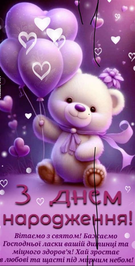 Pin By Galina Kravchuk On з днем народження для дітей Happy Birthday Birthday Cards