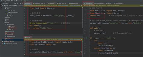 03 01 高可用flask Mvc框架设计flask Mvc项目结构 Csdn博客