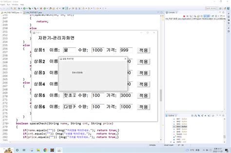 Github Jeonghyunwoongjavavendingmachine Java자판기