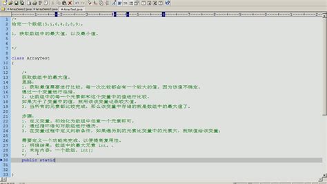 黑马程序员 毕向东 Java基础视频教程第04天 03 数组常见操作 获取最值 Youtube