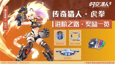 【时空猎人3哔哩哔哩帐号】【120级】87雷兔带2万蓝钻哔哩哔哩版55000元交易九游