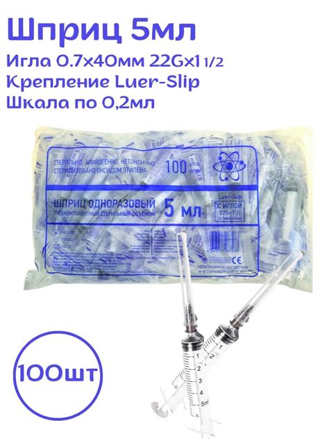 Шприц пакет100 шт. - купить с доставкой по выгодным ценам в интернет ...