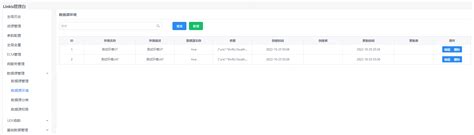 数据源管理 Apache Linkis