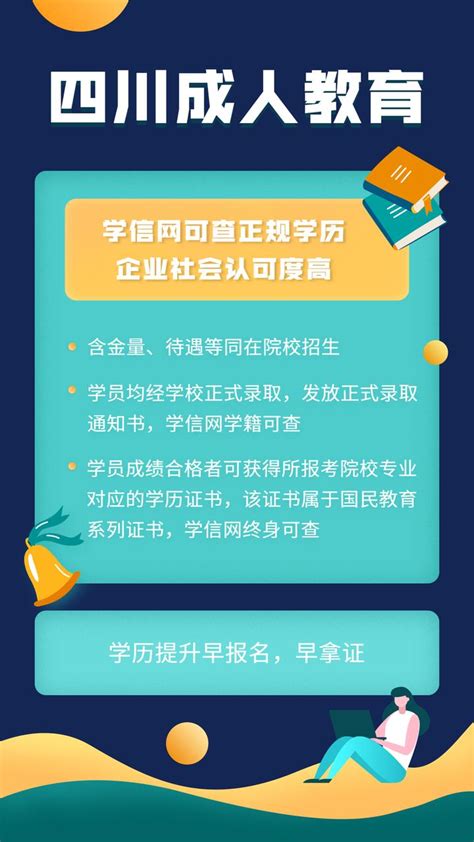 学历继续教育是什么文凭 适合哪些人考 知乎