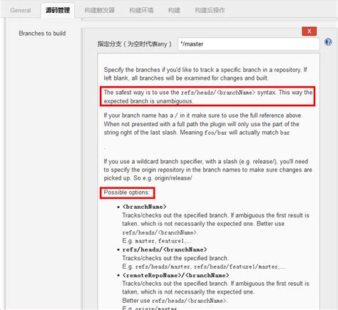 Jenkins 源码管理 Anliven 博客园