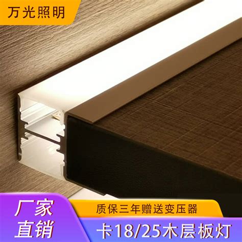 LED双面发光层板灯夹18 25MM厚衣柜酒柜夹板上下发光橱柜隔板灯带 虎窝淘