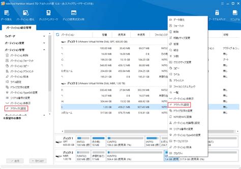 「mbr2gptがosパーティションを見つけられない」の対処法