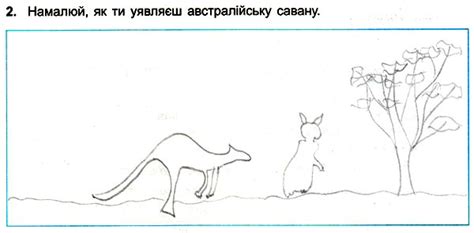 Відповідь вправа стор 32 2 ПРИРОДА МАТЕРИКІВ ЧАСТИНА 2 ГДЗ Я досліджую світ 4 клас