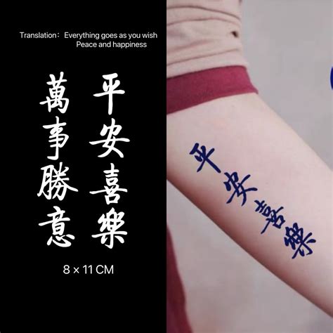 【mars Tattoo】ใหม่ สติกเกอร์รอยสักชั่วคราว ลายตัวอักษรจีน กึ่งถาวร ติดทน