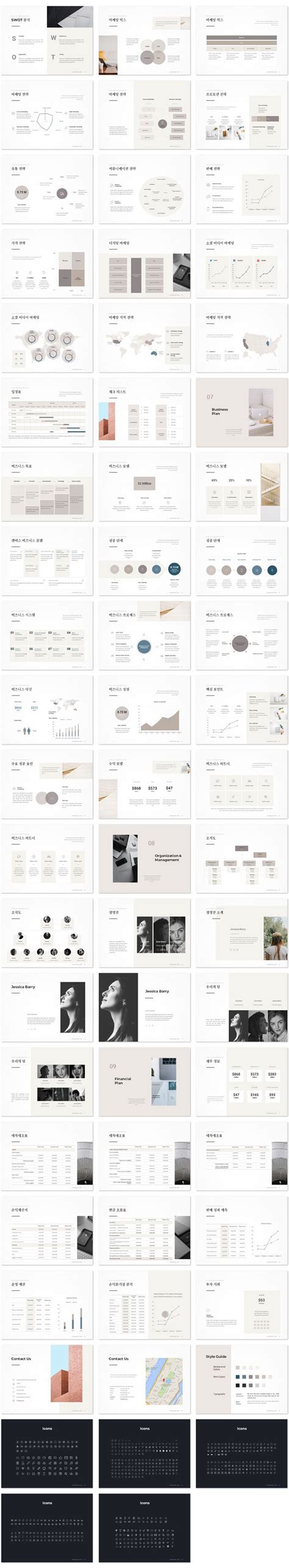 피피티샵 파워포인트템플릿 Ppt템플릿 사업계획서 다운로드 서비스 템플릿 파워포인트 템플릿 프레젠테이션 레이아웃