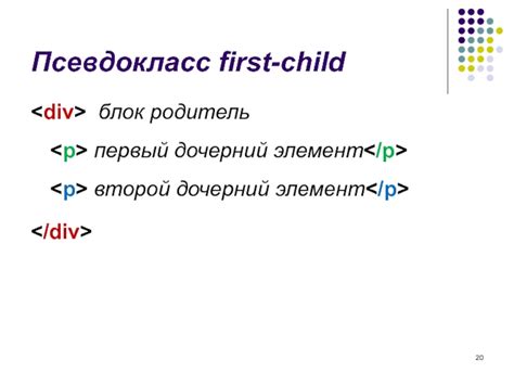 Псевдоклассы в Css Псевдоклассы псевдоэлементы Изучение веб разработки