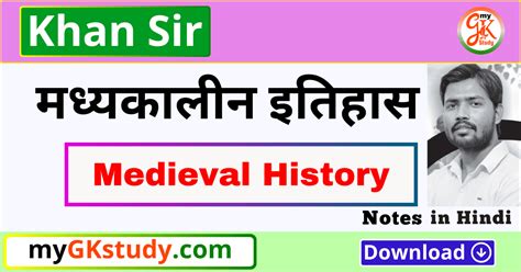 Khan Sir Notes Mygkstudy