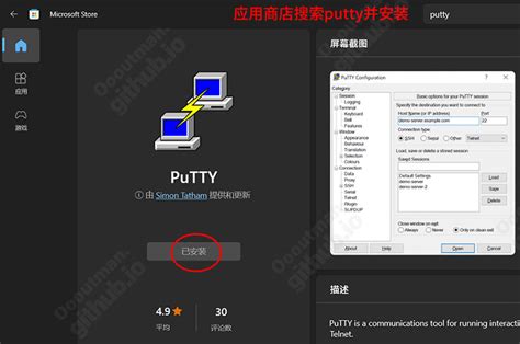 Ssh客户端—putty简易使用教程 折腾的2ha