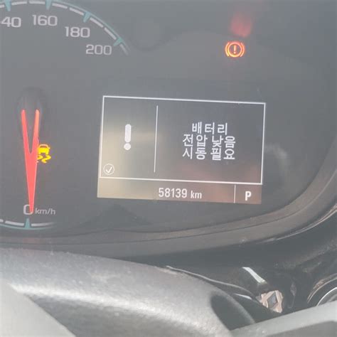 차 배터리 전압 낮음 지식in