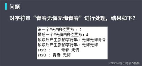 Java自学day3 字符串 Csdn博客