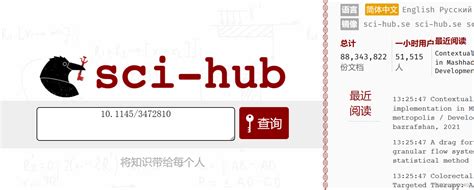 下载国外论文的实用网址，sci hub用不了就用它们！ scidown怎么注册 csdn博客