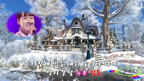 박서진의 노래 붉은 입술 And 미스트 트롯 2 노래 자막 효과 스펙트럼 Youtube